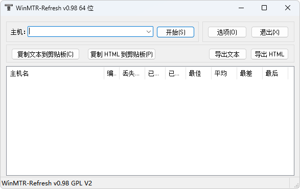 WinMTR 路由跟踪测试工具 汉化绿色版 v0.98_工具集