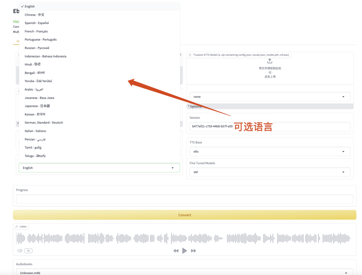 Ebook2Audiobook 电子书转有声读物 v25.6.9_工具集