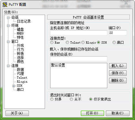 PuTTY 服务器SSH连接工具 绿色便携版 v0.83_工具集
