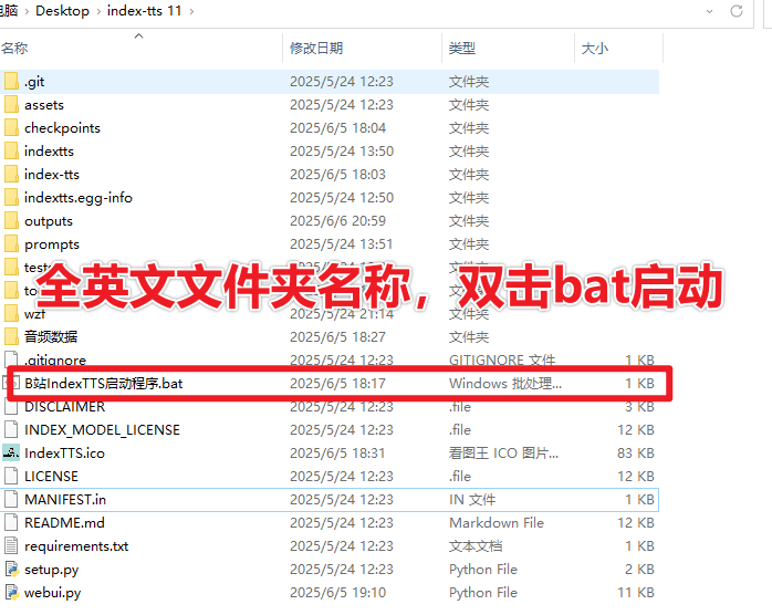 IndexTTS 逼真的Ai声音克隆神器 一键启动包 v3_工具集