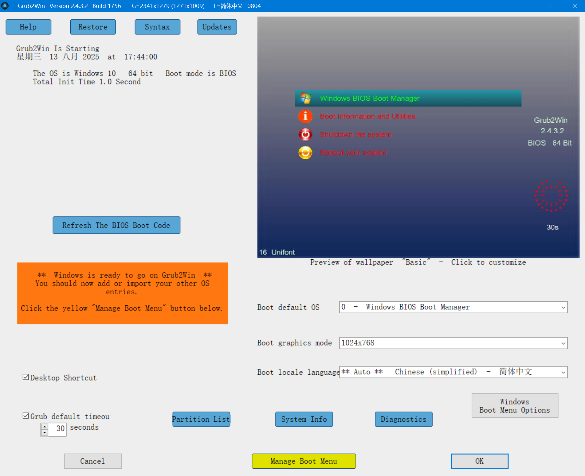 Grub2Win|多系统启动引导工具 安装版 v2.4.3.2_工具集