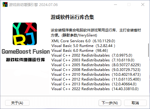 Game Runtime Libraries Package 游戏常用运行库 v3.0.24.0821_工具集